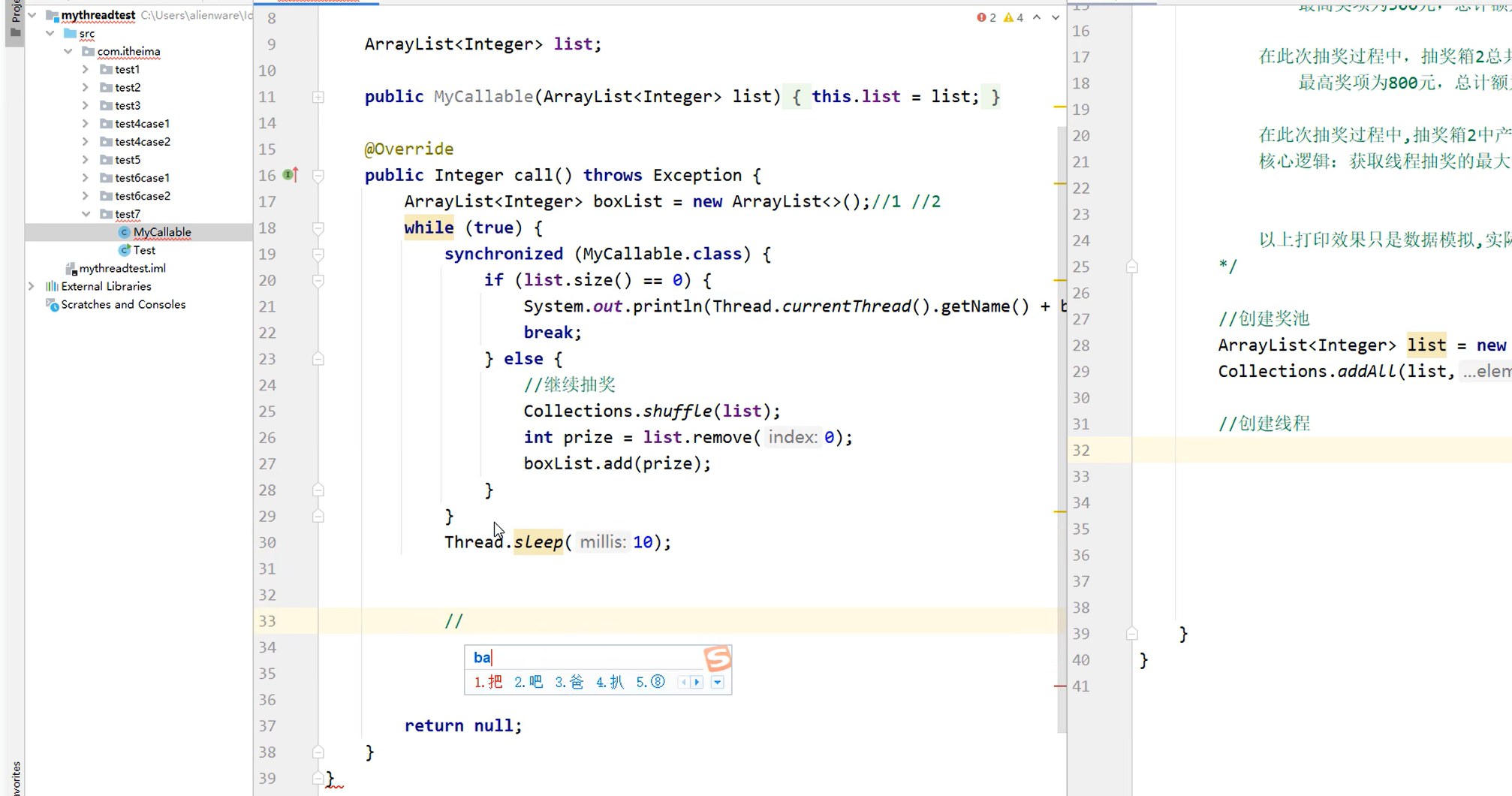 Java202303java学习笔记第三十九天综合练习多线程的比较1 Csdn博客