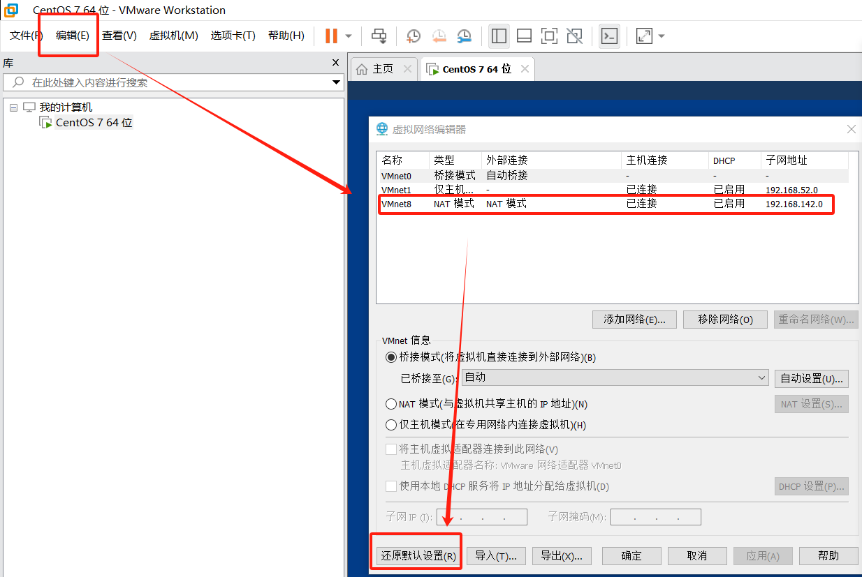 虚拟机安装Linux CENTOS 07 部署NET8 踩坑大全_centos7 安装net8-CSDN博客