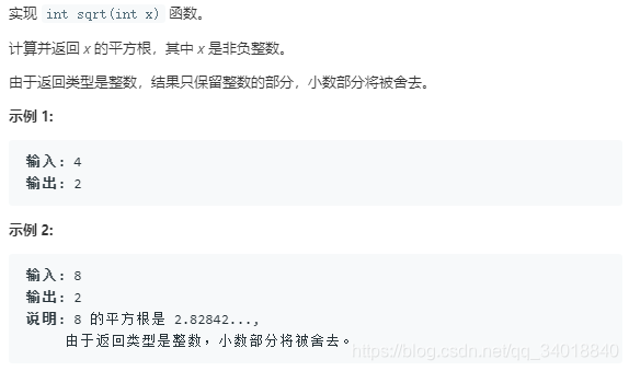 【leetcode】69 平方根【cc】开方 C Leetcode Csdn博客 6531