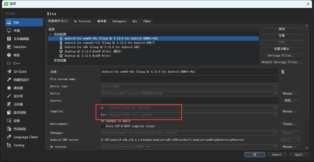 qt for android使用ffmepeg编译报错：:skipping incompatible ../bin/xxx.so when searching for -lxxx ...