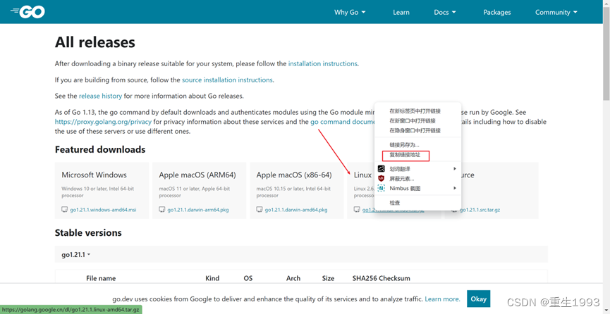 Linux服务器（全局用户环境）安装Go和代码实测_linux go-CSDN博客