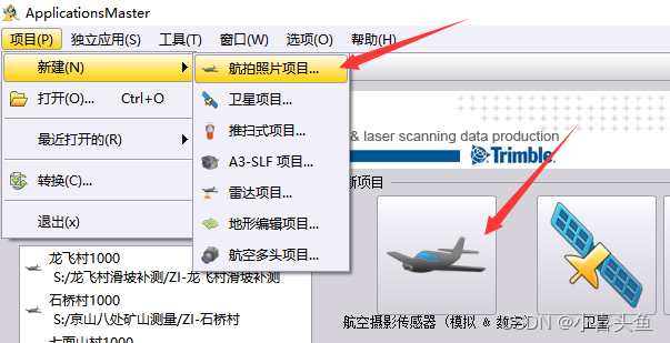 【inpho精品教程】02 创建工程_inpho软件教程-CSDN博客