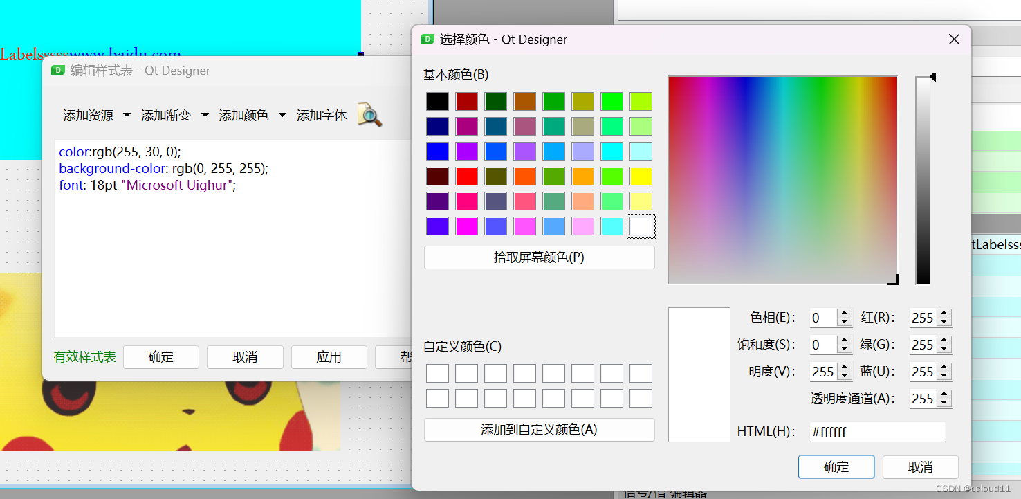 Qt之QLabel介绍_qt label设置颜色-CSDN博客