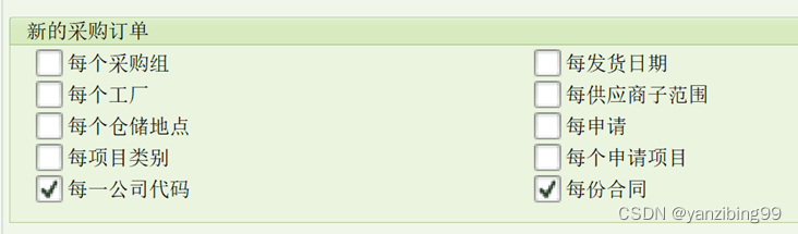 ME59（N）批量转单功能详解_sap me59n-CSDN博客