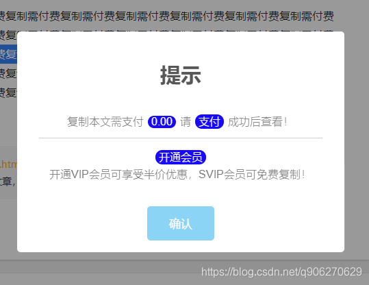 JS实现复制页面文字弹出消息提醒/在sweetalert(swal)弹出窗插件中加入html代码_swal html-CSDN博客
