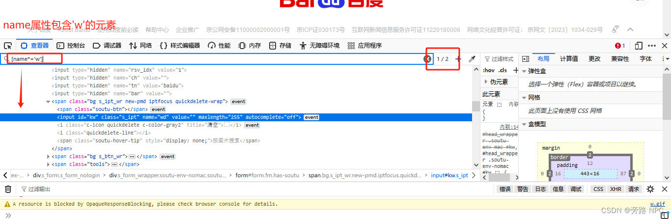 015-Web_元素定位_CSS详解-CSDN博客