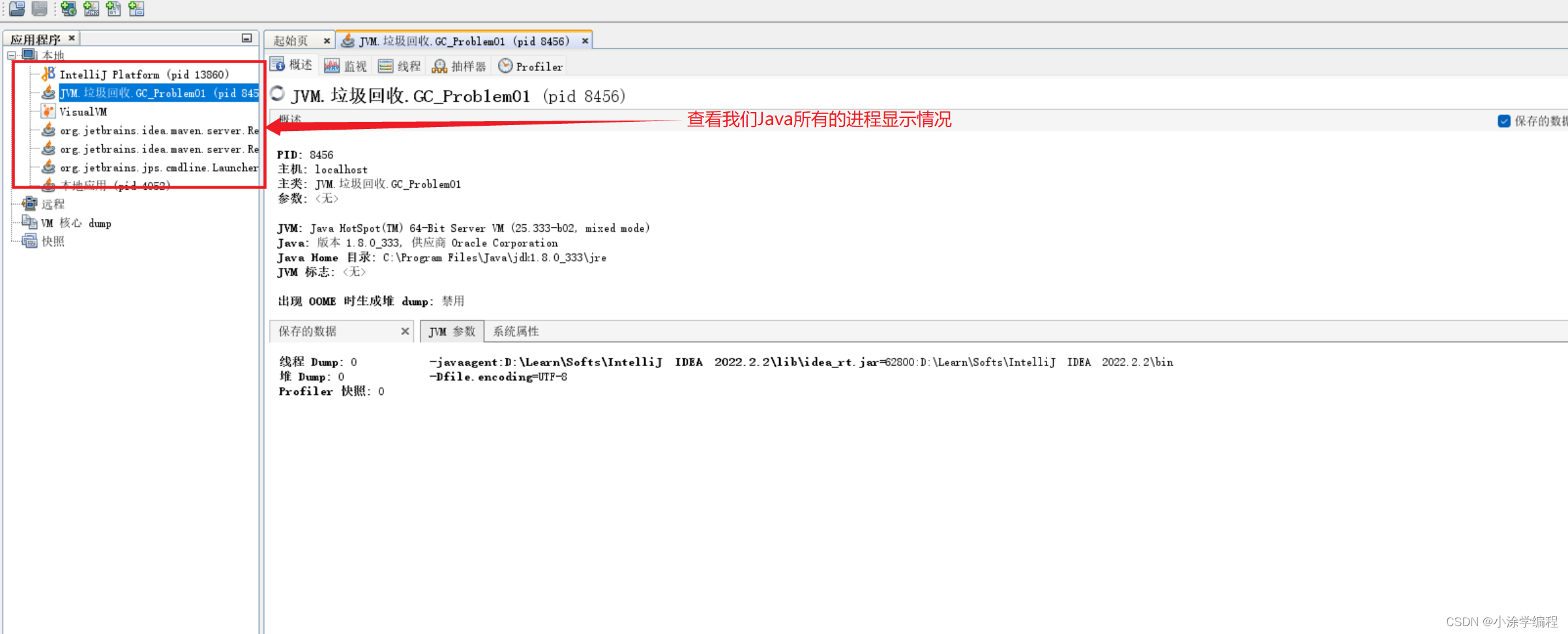 VisualVM：Java应用性能分析利器-CSDN博客
