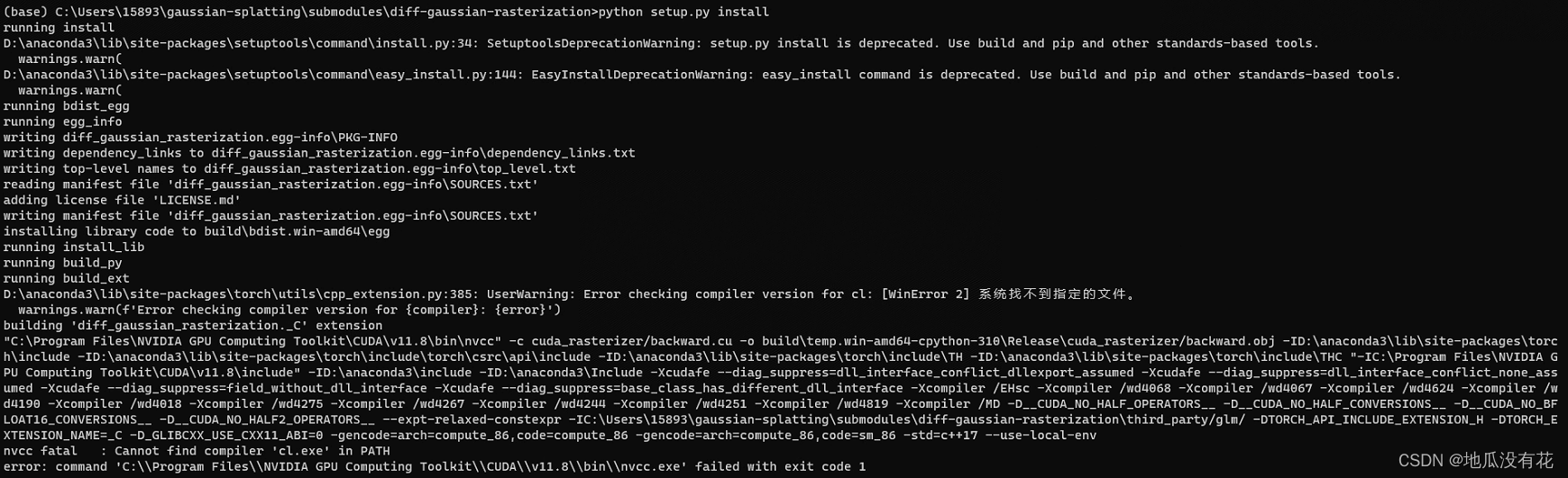 【复现 3D Gaussian Splatting】Error checking compiler version for cl: [WinError 2] 系统找不到指定的文件 ...