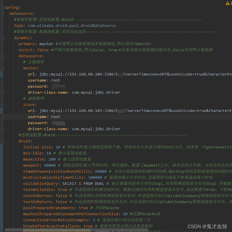 Springbootmybatis Plus配置多数据源，配置druid连接池，启动依旧hikari连接池mybatis 连接池