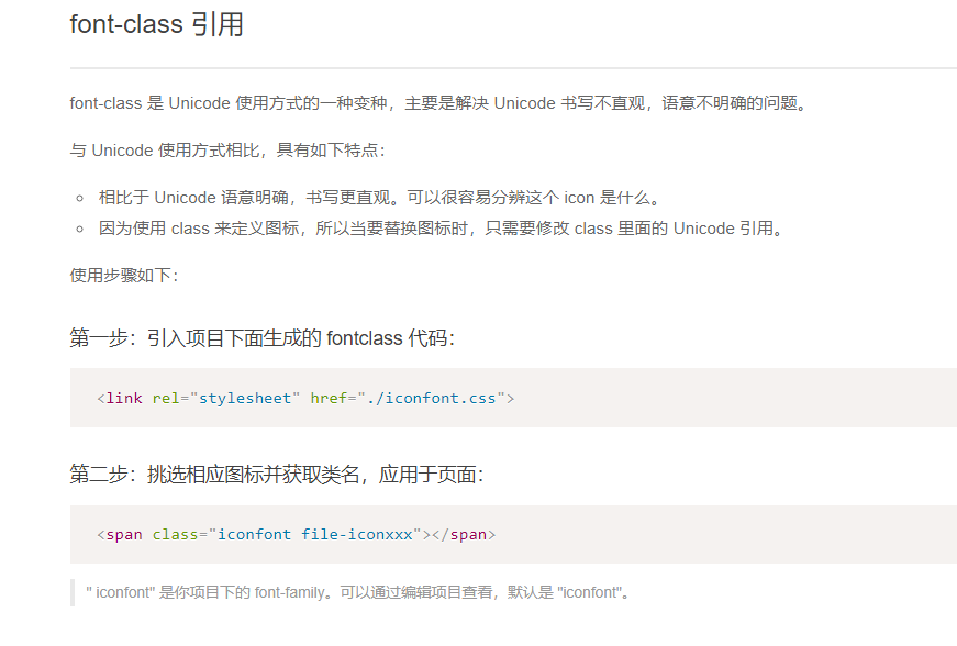 2.在Vue2中以Font class的形式使用iconfont的图标_vue2使用iconfont-CSDN博客