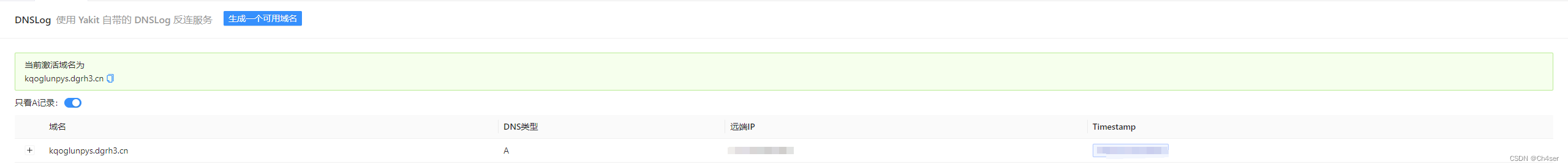 Java代码审计&Shiro反序列化&DNS利用链&CC利用链&AES动态调试_shiro cc利用列-CSDN博客