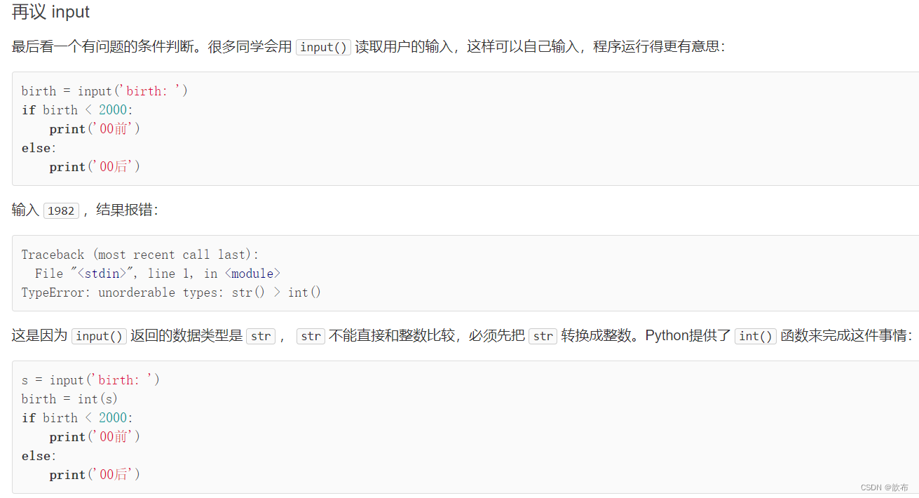 跟着廖雪峰学python 003-CSDN博客