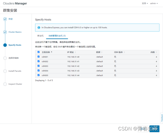 CDH6.2安装spark集群基础环境_cdh安装spark教程-CSDN博客