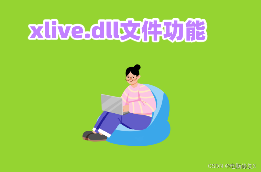 弹窗‘xlive.dll没有被指定在Windows’要怎么解决？教你4种修复xlive.dll的方法_xlive.dll没有被指定在 ...