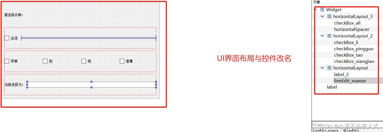 Qt控件——复选框QCheckBox_qt checkbox-CSDN博客