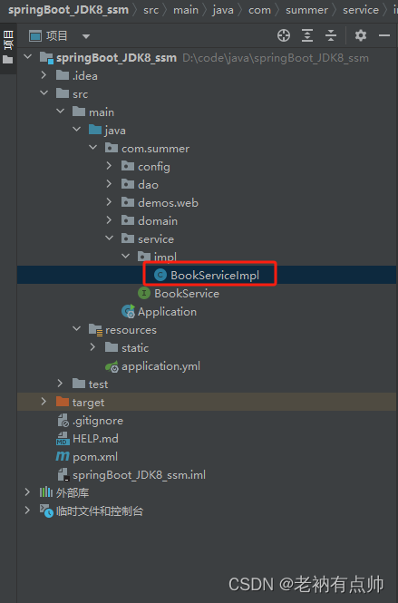 6.基于SpringBoot的SSMP整合案例-业务层开发-CSDN博客