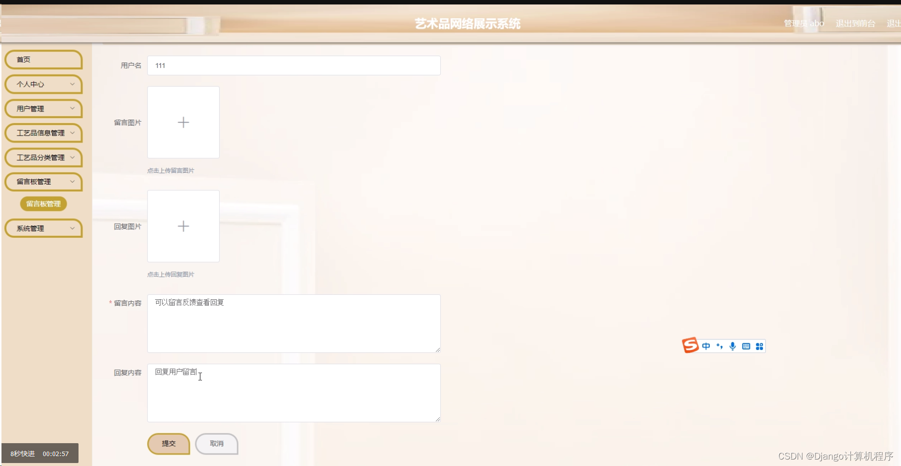 Java毕业设计艺术品网络展示系统（springbootmysqljdk18meven）文创产品展销网站设计与实现java Csdn博客