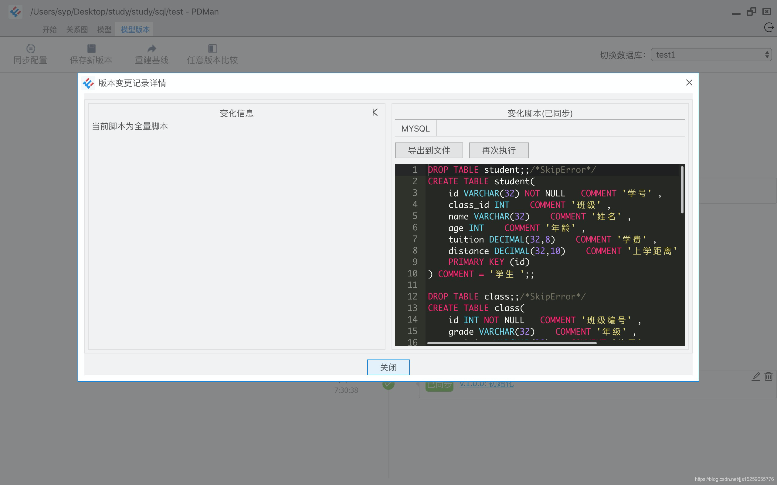 数据库建模pdMan，踩坑记_pdmanager-CSDN博客