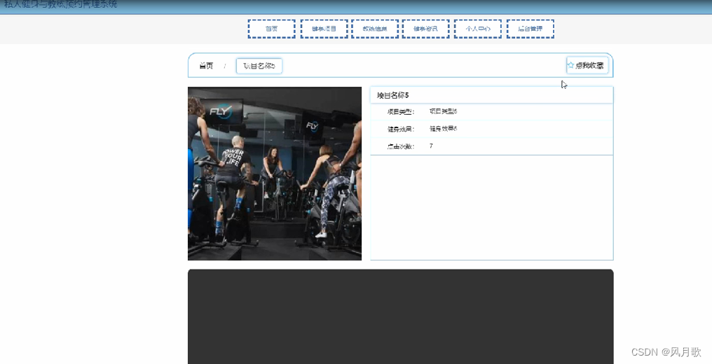 Springbootvue私人健身与教练预约管理系统（源码文档）健身房教练管理系统源码 Csdn博客