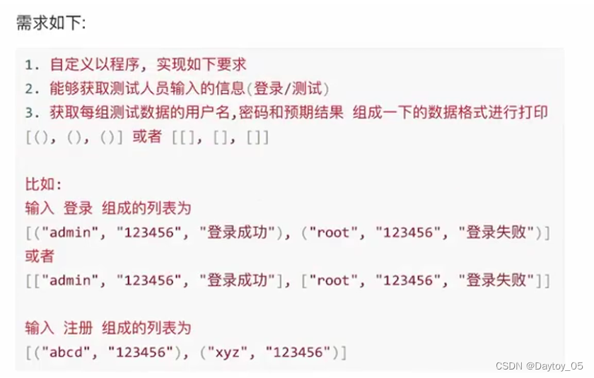 Python学习之路（4） Csdn博客 6616