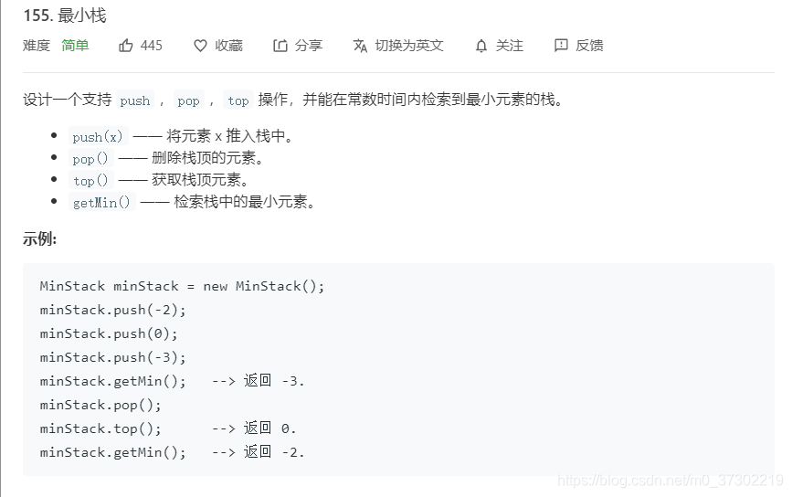 LeetCode-Algorithms-[Easy]155. 最小栈-CSDN博客