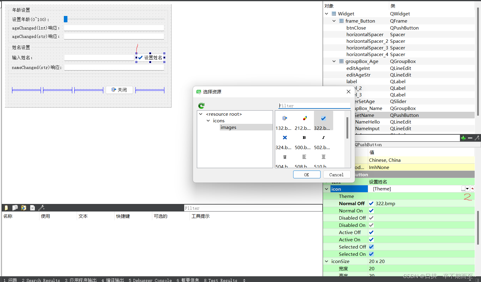 2.5 资源文件的使用(图片转为qrc)_jpg转qrc-CSDN博客