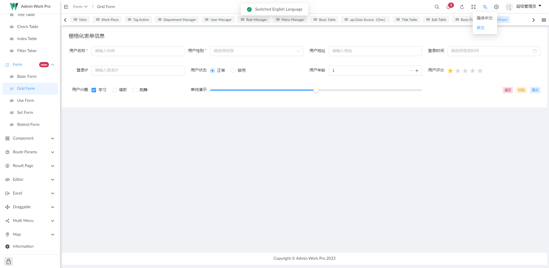 【开源项目】中后台开发框架vue-admin-work-pro_admin work pro-CSDN博客