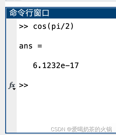 Matlab中cos(pi/2)计算结果不为0的解决方法-CSDN博客