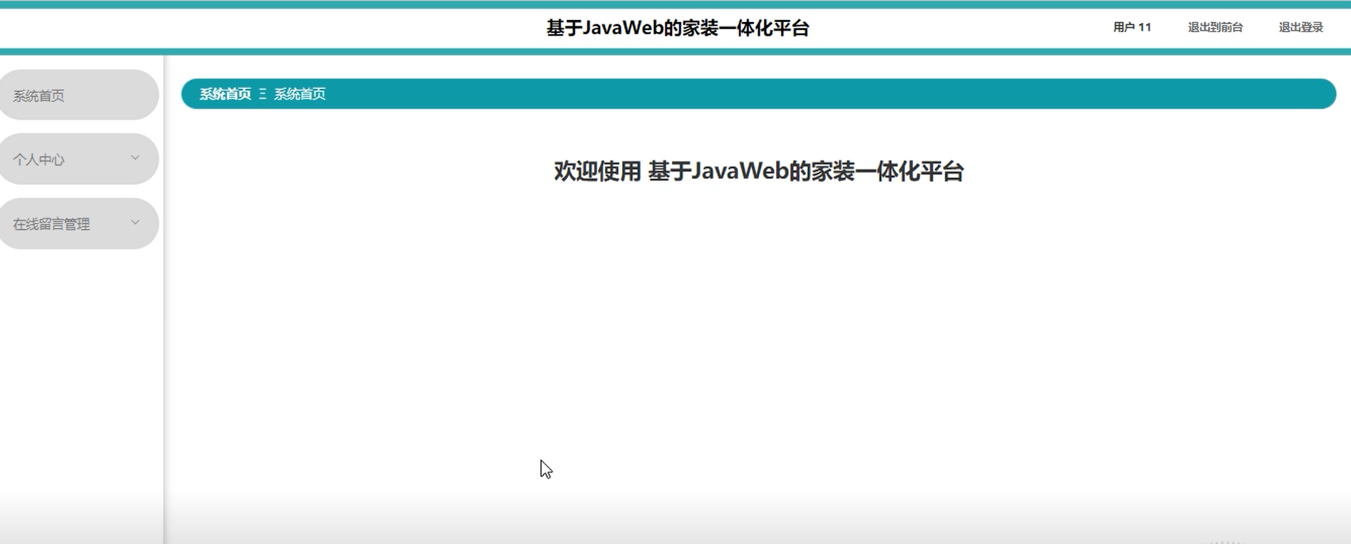 基于springboot房屋装修管理系统的设计与实现源码lw调试文档基于springboot的房屋装修管理系统的设计与实现 Csdn博客