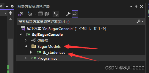 SqlSugar使用DbFirst对象根据数据库表结构创建实体类-C#_sqlsugar dbfirst-CSDN博客