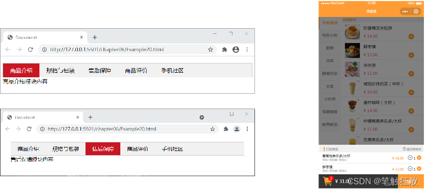 第6章 DOM（上）_moodle第 6 章 dom(上) 107 6.1 web api 简介 107 6.2 dom -CSDN博客