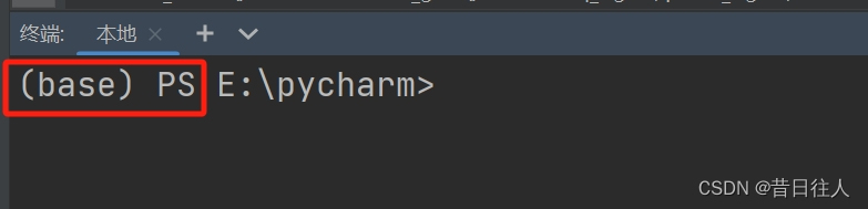 在Pycharm中终端（terminal）显示PS而不是虚拟环境base_pycharm终端显示ps-CSDN博客