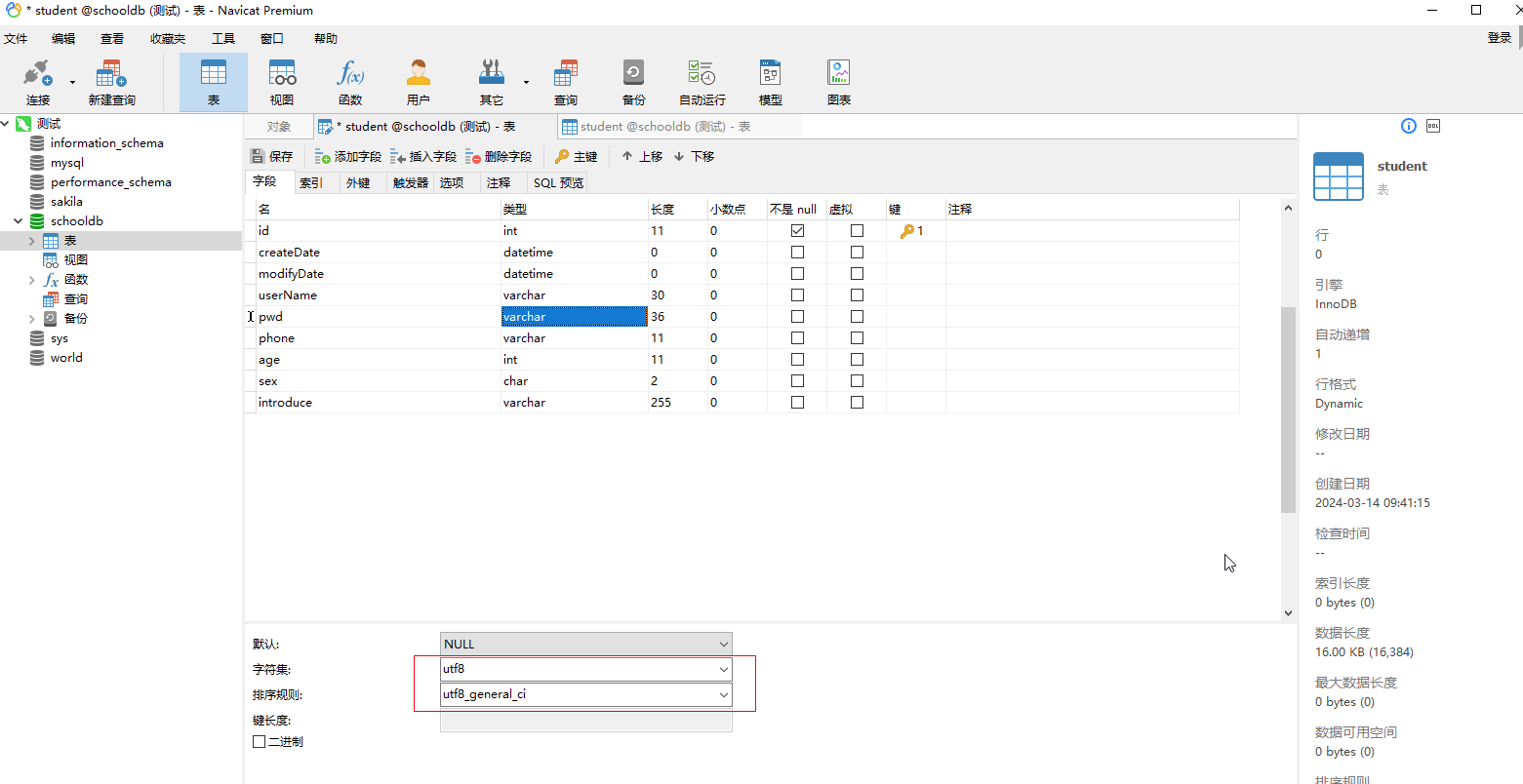 MySQL DML语句insert全表数据添加语句以及注意事项_mysql全表插入-CSDN博客