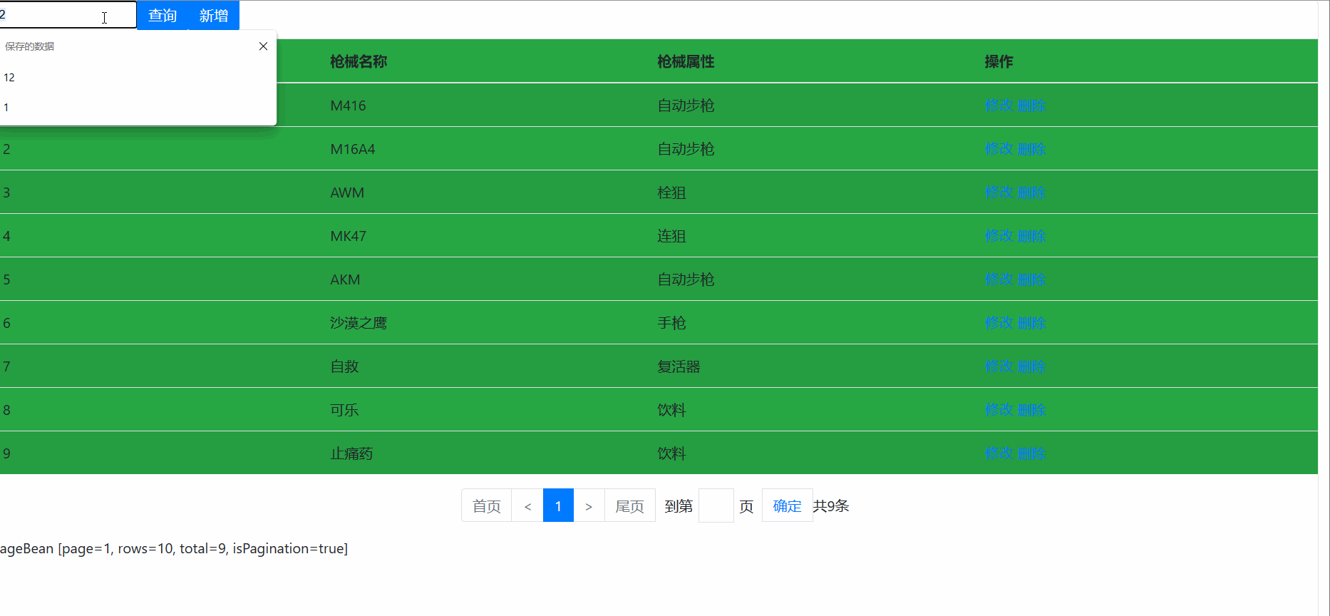 SpringMvc--CRUD_spring中的crud-CSDN博客