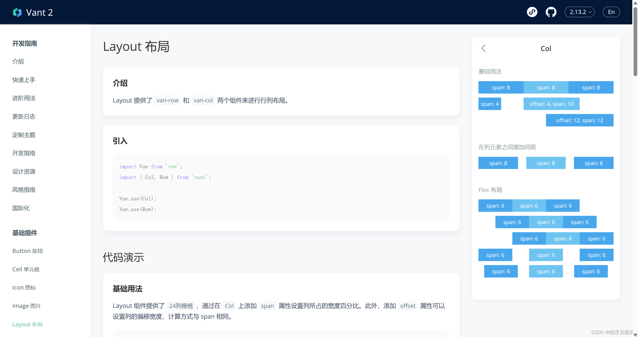 Vue常用的组件库大全【前端工程师必备】【实时更新】【移动端、PC端（web端）、数据可视化组件库（数据大屏） 、动画组件库、文本编辑器，富文本、Markdown，3D组件库，Markdown ...