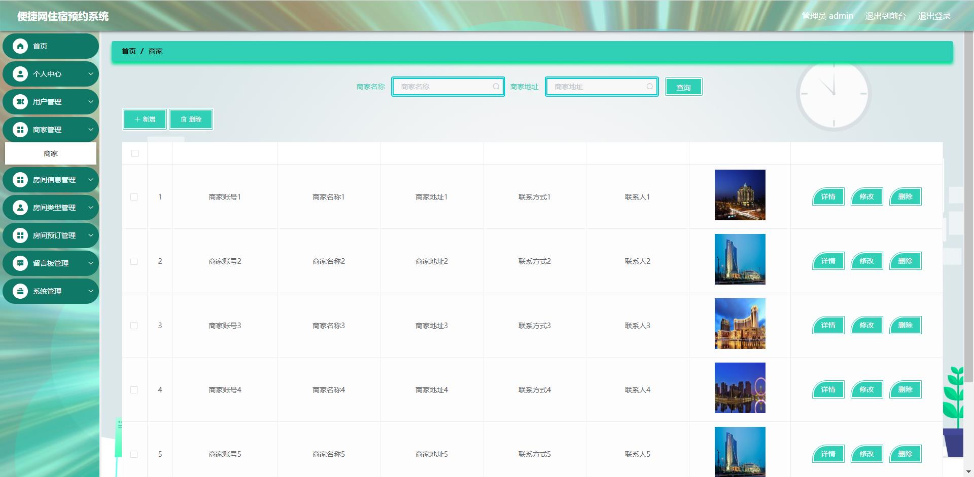 基于springboot的酒店住宿预约预定管理系统的设计与实现基于spring Boot的酒店预订系统设计与实现 Csdn博客