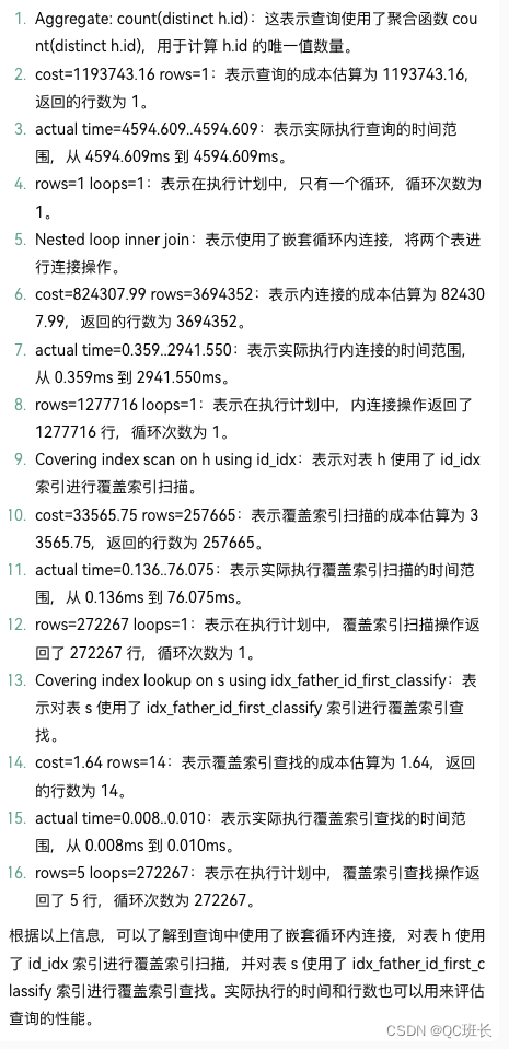 前后端性能优化实践（含java代码部分、数据库部分、react前端部分）java代码优化从哪里开始 Csdn博客
