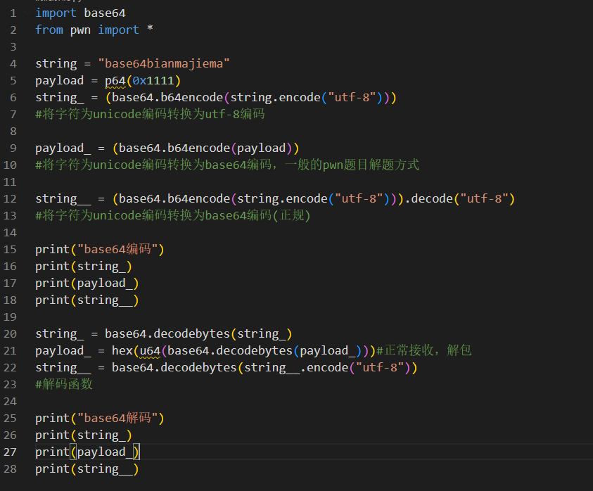 关于python3如何实现base64编码解码python3 Base64 Csdn博客 6875
