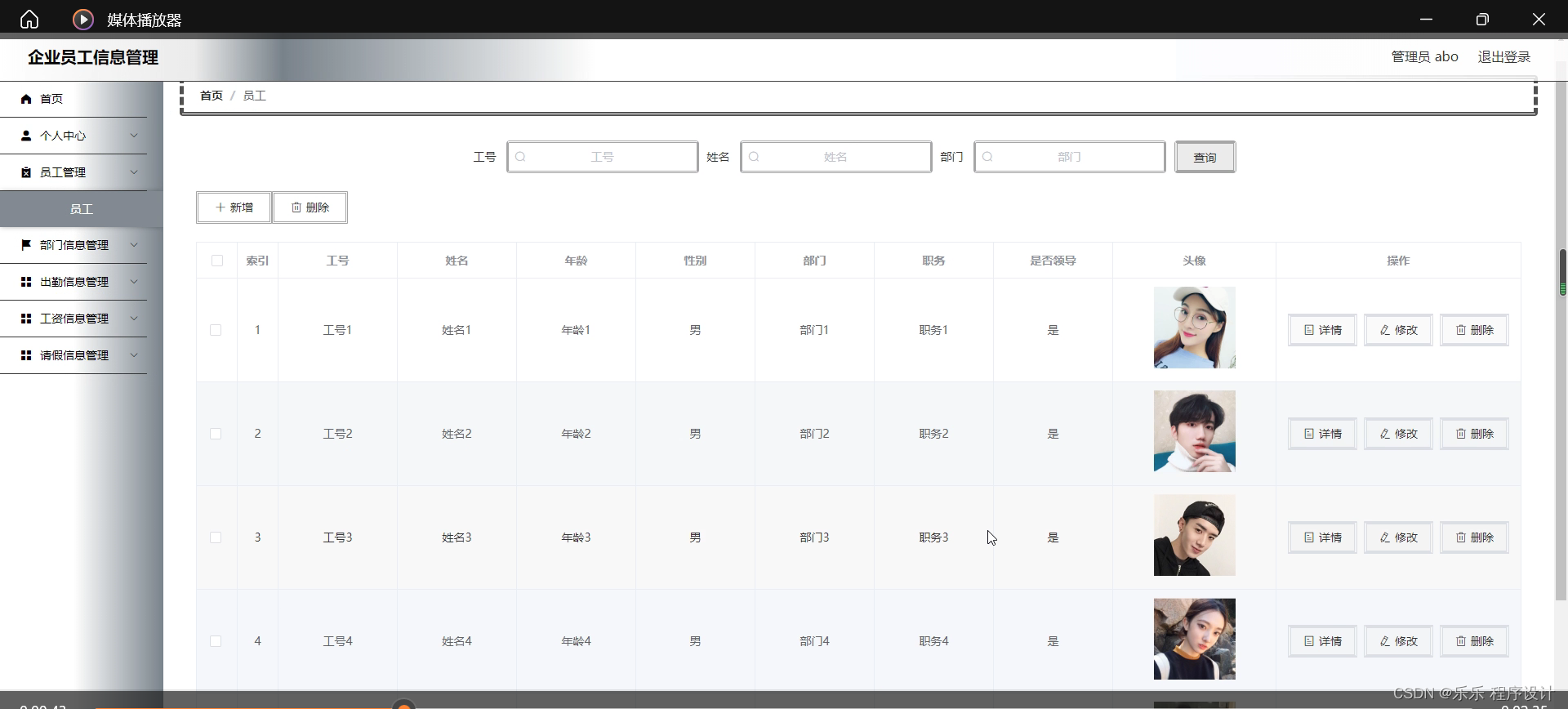Ssmphpnodepython企业员工信息管理python员工基本信息管理系统研究的意义 Csdn博客