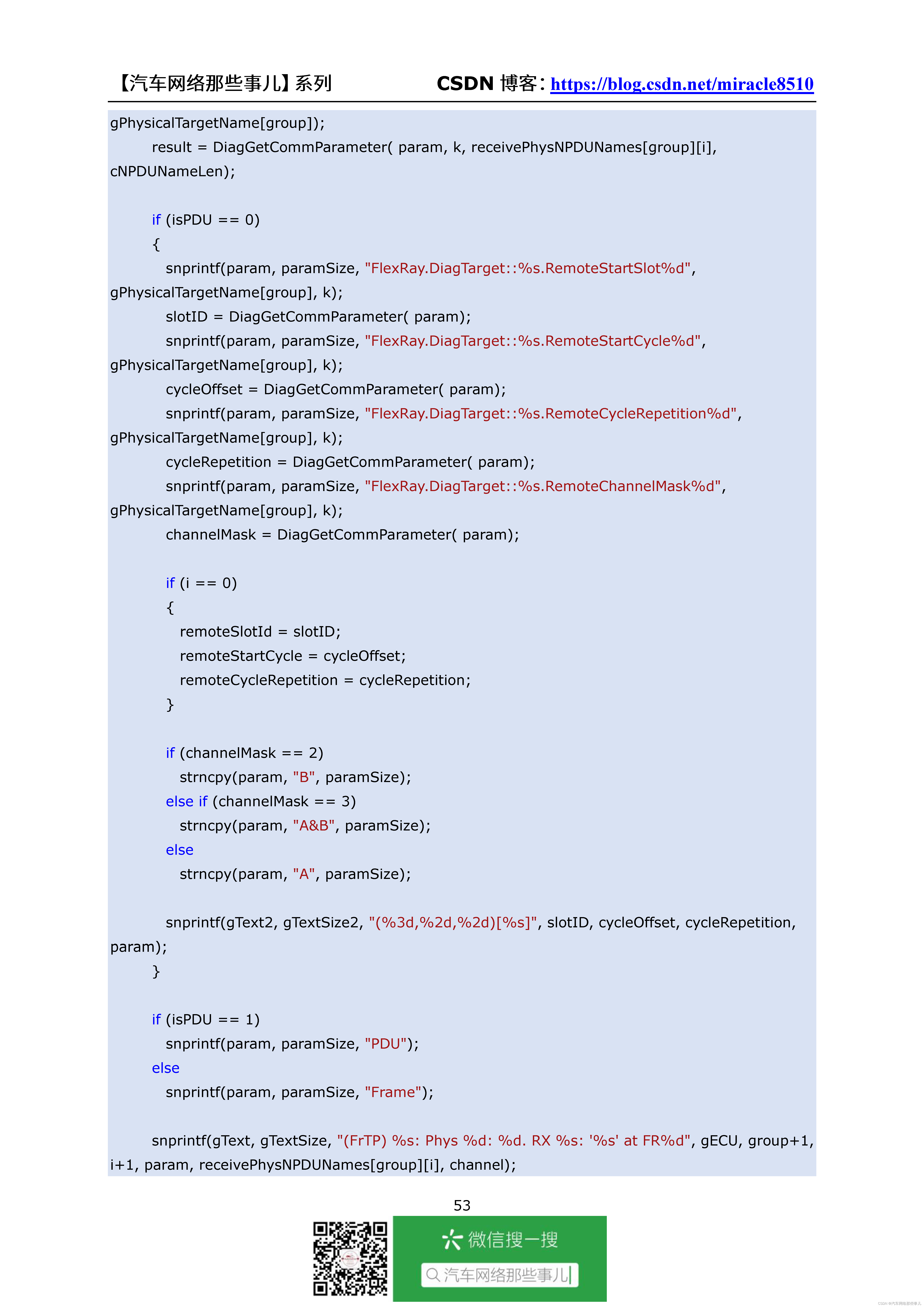 深入理解基于UDSonFR的TP层诊断示例UDSsimExt_Fr_ISOTP_PDU_based-CSDN博客
