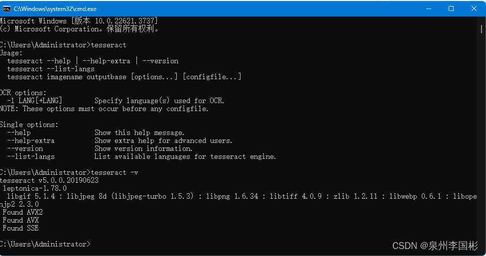 Tesseract 安装与环境变量配置_tesseract配置环境变量-CSDN博客