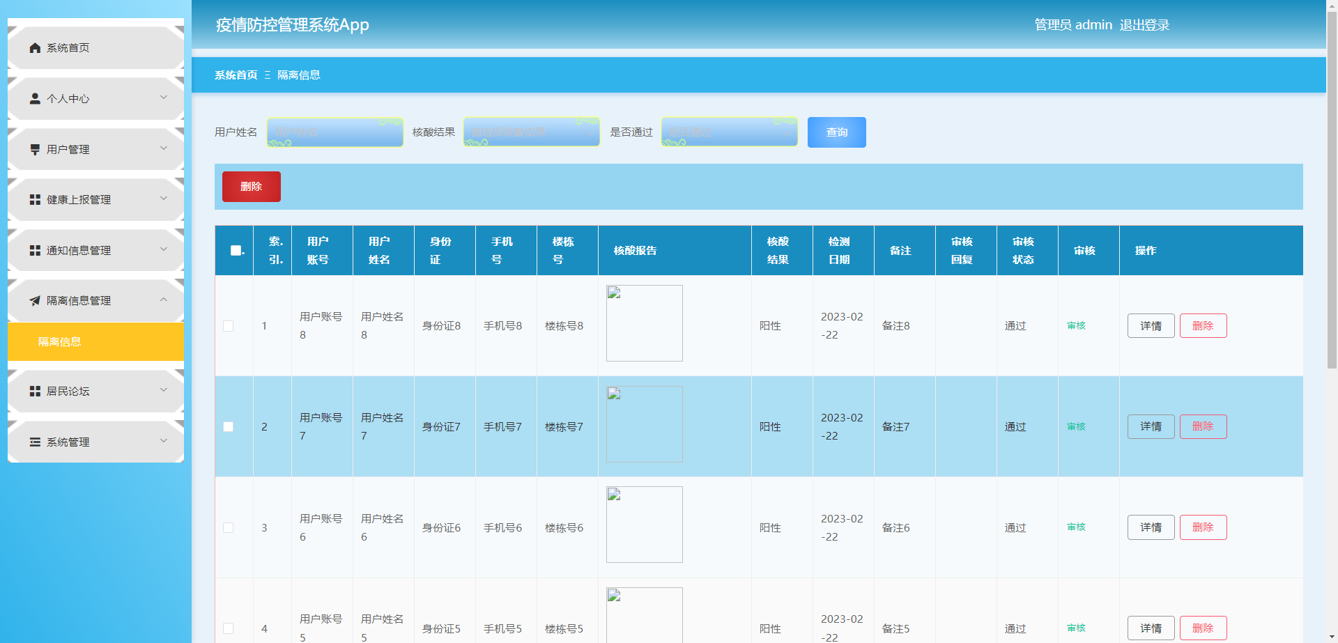 计算机毕业设计Uniapp+Spring Boot疫情防控管理系统App设计与实现_移动应用app,后端(springboot),数据库操作(mybatis),移动app开发框架(un-CSDN博客