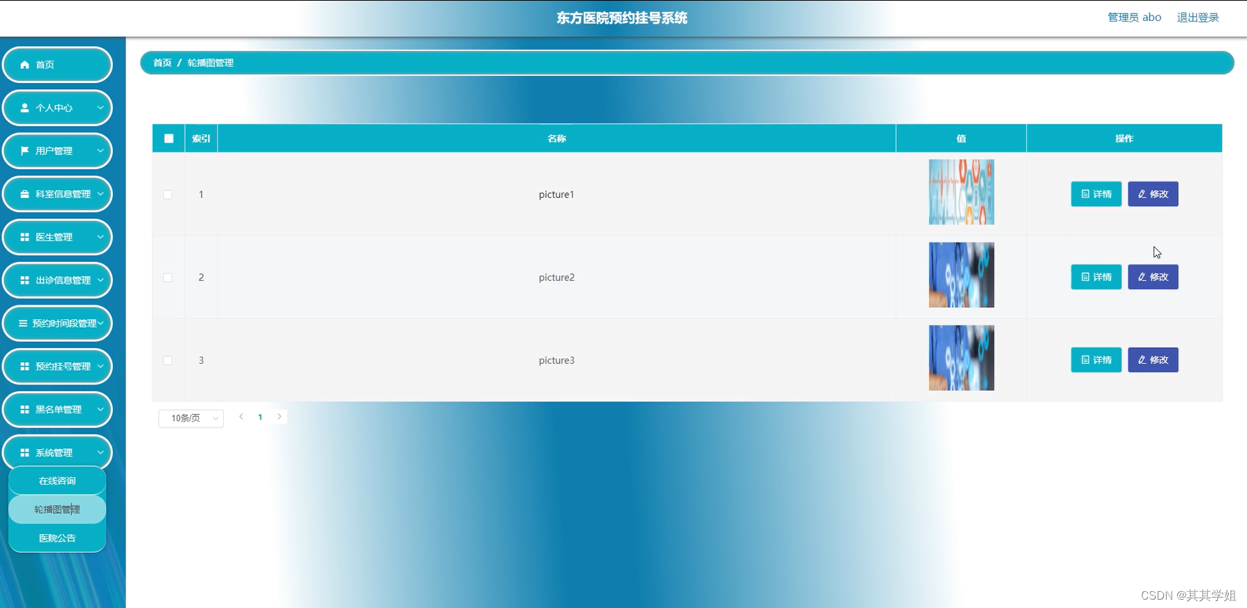 [附源码]java+ssm计算机毕业设计东方医院预约挂号系统sj6ck(源码+程序+数据库+部署)-CSDN博客