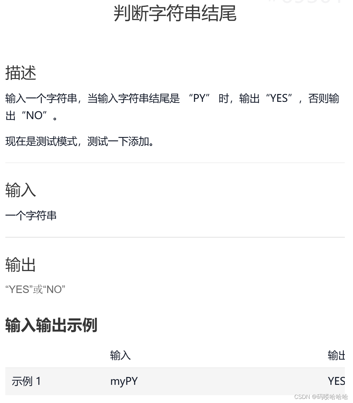 Python考试复习--day3-CSDN博客