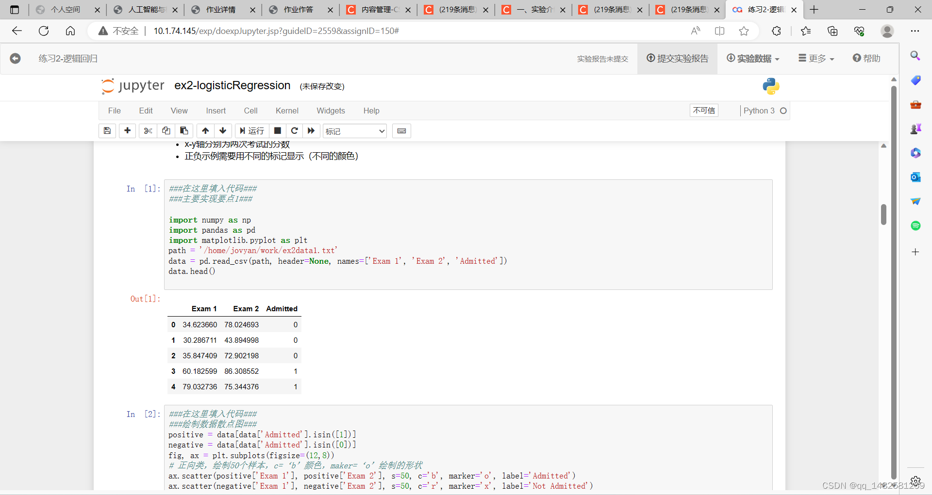 逻辑回归练习_逻辑回归练习题-CSDN博客