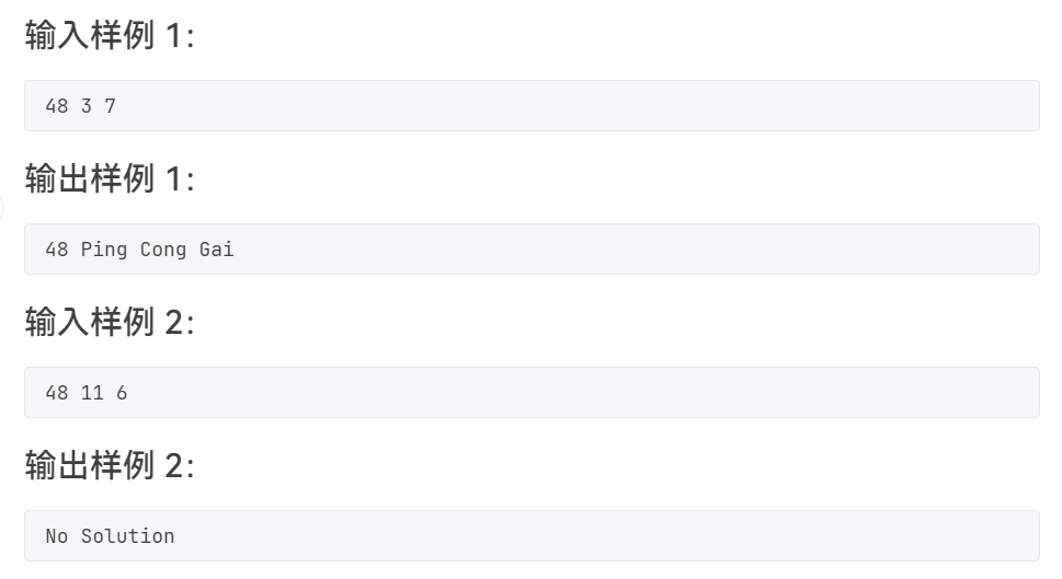 （PAT乙级刷题）三人行-CSDN博客
