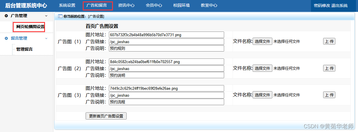 Java高校学校校园教室房间预约管理系统设计与实现ideaspringbootmysqljava连接mysql数据库 教室预约 Csdn博客