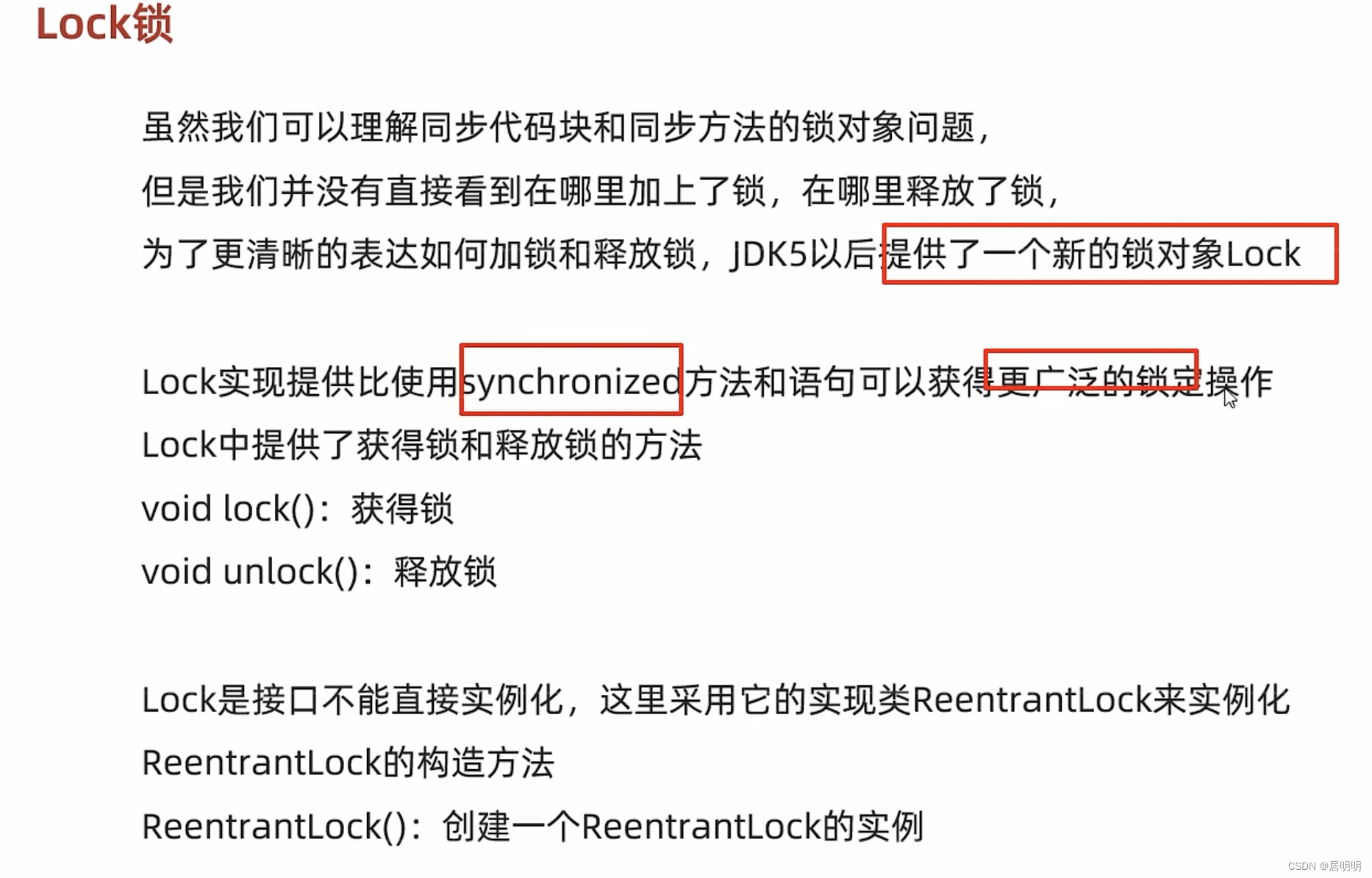 多线程之lock锁_线程锁-CSDN博客