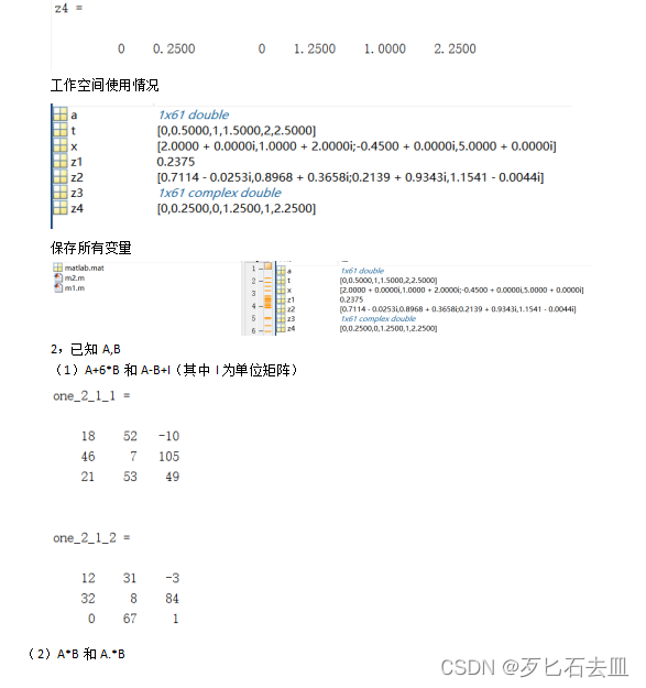 实验一 MATLAB 运算基础_matlab实验-CSDN博客