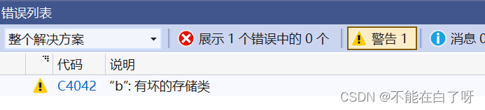 C语言中的关键字auto,register,static_register float-CSDN博客